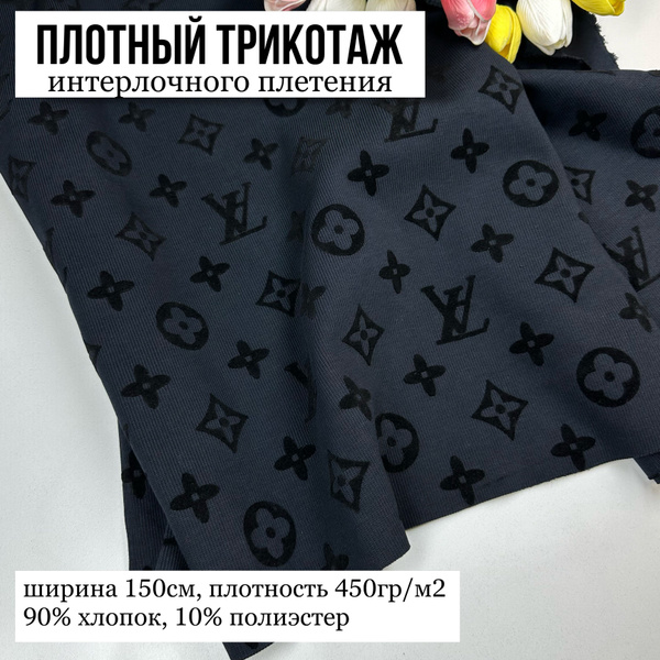 Спортивный трикотаж двойная вязка, флокированный логотип, ткань для ...