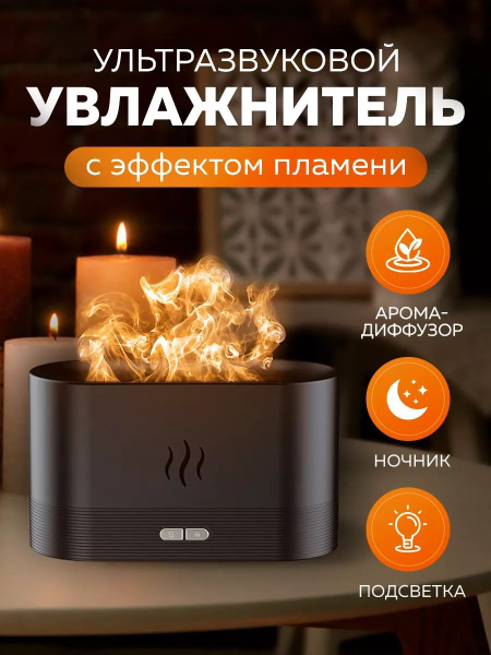 Увлажнитель воздуха настольный для дома / увлажнитель аромадиффузор B&P ...