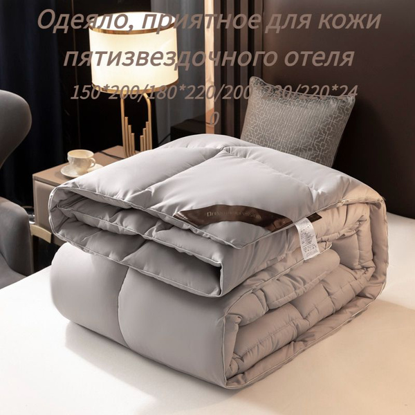 Одеяло MYTZ032, 150x200, Всесезонное, Зимнее, с наполнителем ...