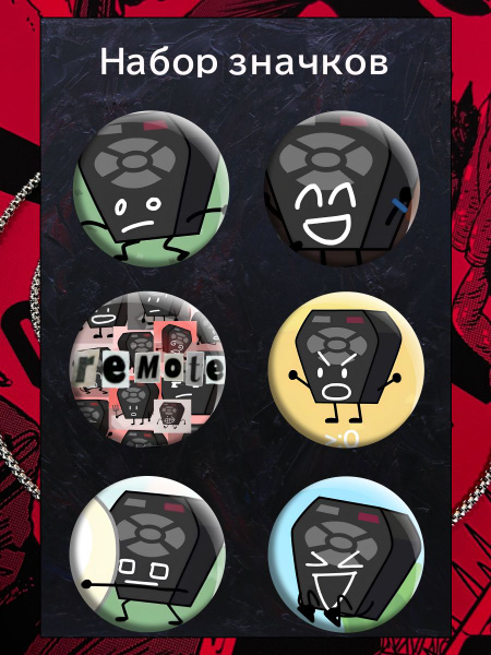 Значки Tpot - remote - купить с доставкой по выгодным ценам в интернет ...