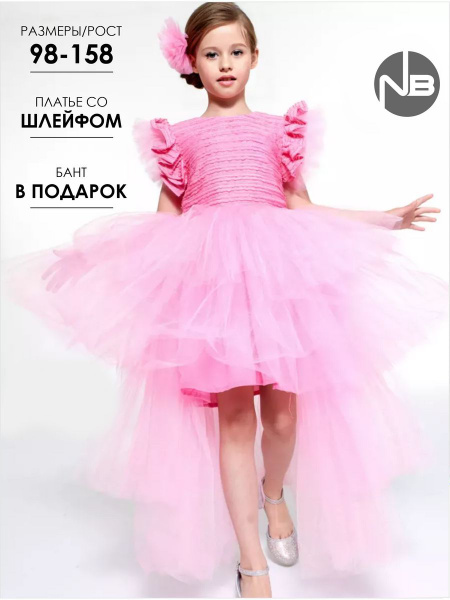 Платье для девочки подростка праздничное нарядное новогоднее с пышной ...