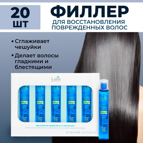 La'Dor Филлер для интенсивного восстановления волос Perfect Hair Fill ...