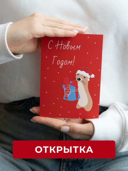 Chuchundra Открытка смешная подарок мужчине женщине на день рождения ...
