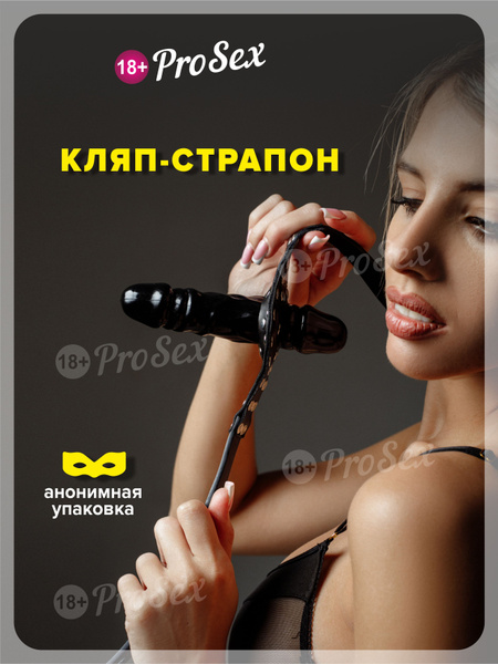 Кляп-член силиконовый бдсм - купить с доставкой по выгодным ценам в ...