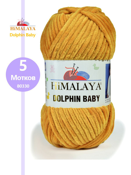 Плюшевая Пряжа "Himalaya Dolphin Baby" - купить с доставкой по выгодным ...