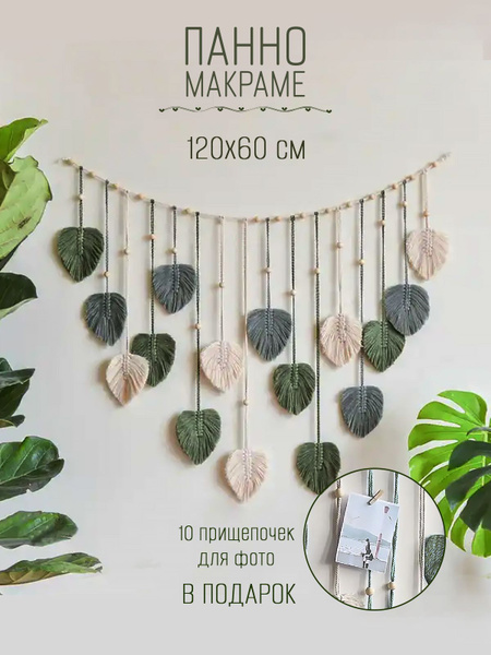 Украшение настенное интерьерное Golden Sphere макраме купить по