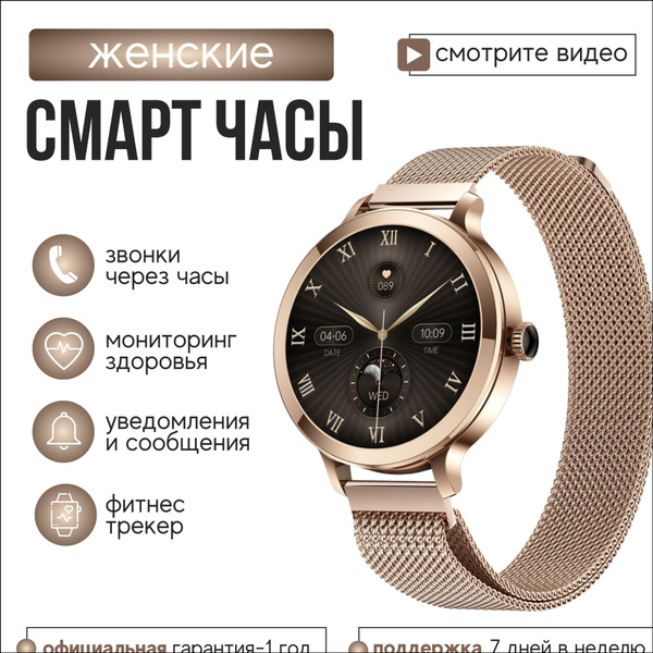 Купить смарт-часы Женские смарт часы с bluetooth звонком для телефона ...