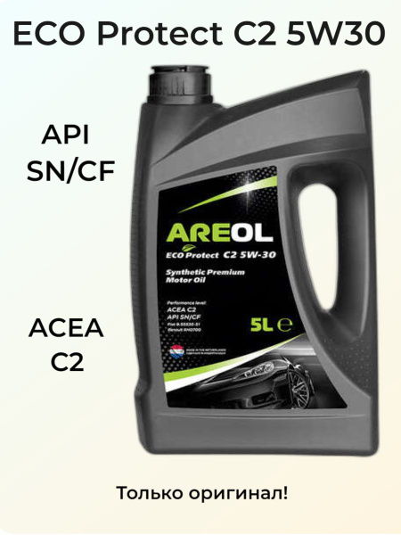 Масло моторное AREOL 5W-30 Синтетическое - купить в интернет-магазине ...