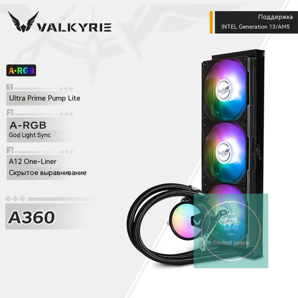 Система водяного охлаждения для ПК Valkyrie A360 VK ARGB Универсальный радиатор водяного ...