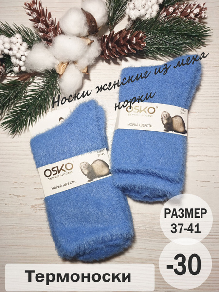 Комплект носков Osko Норка, 3 пары купить на OZON по низкой цене (1318675996)