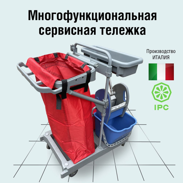 Многофункциональная сервисная тележка для уборки "Классик" ACE35 ...