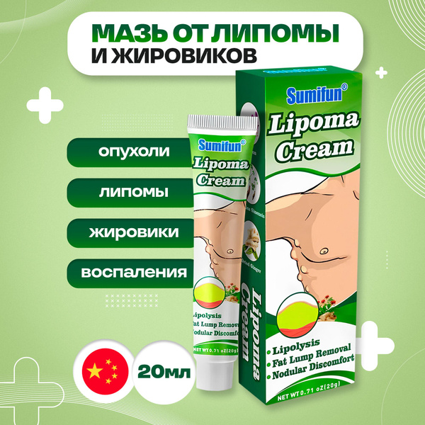 Мазь от липомы и жировиков 20 г - купить с доставкой по выгодным ценам ...
