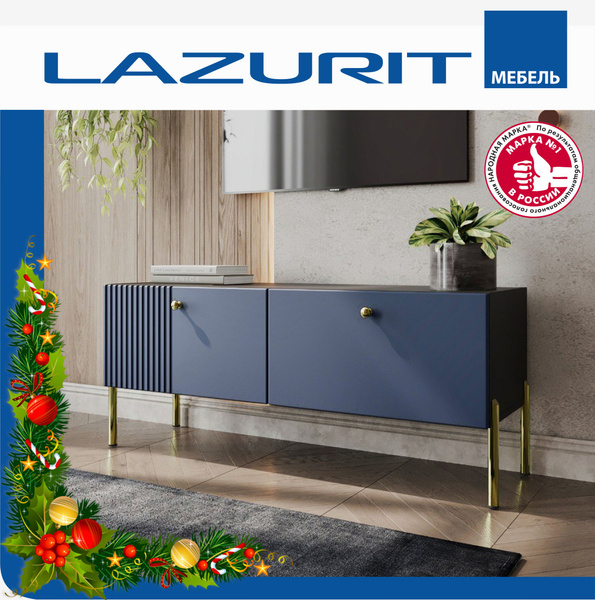 Тумба под телевизор 114.3х35.8х45 см, Lazurit мебель - купить в интернет-магазине OZON с ...