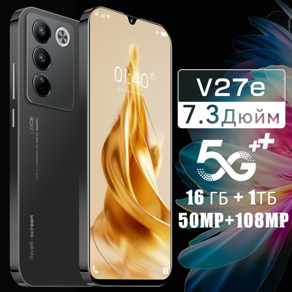 Смартфон V27e 7.3 4G 5G 20231202-104 - купить по выгодной цене в ...