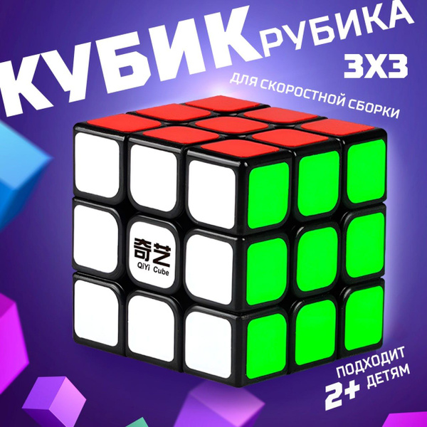 Скоростной профессиональный кубик Рубика 3x3 для спидкубинга ...