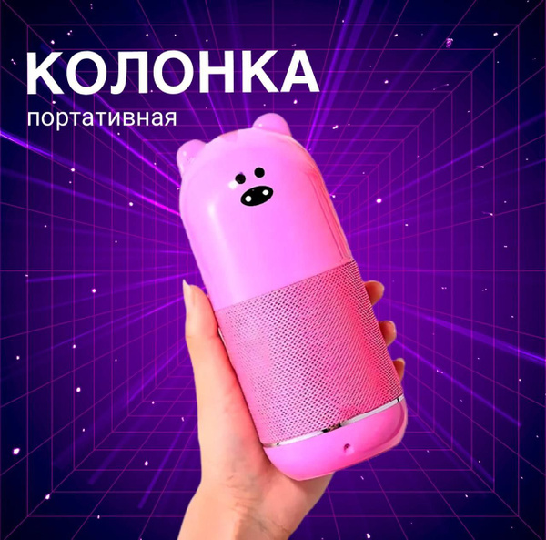 Беспроводная колонка BT Speaker зверушки - купить по доступным ценам в ...