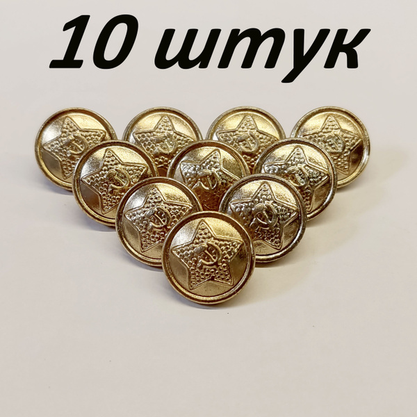 Пуговицы металлические СССР МОСШТАМП "Труд", на ножке, золотые, 14х9мм ...