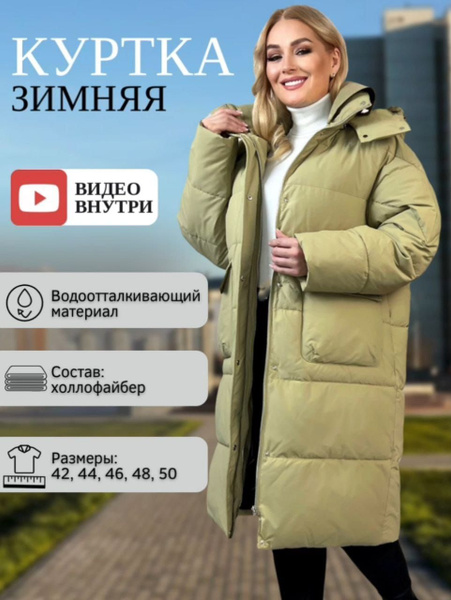 Куртка DaiGan - купить с доставкой по выгодным ценам в интернет ...