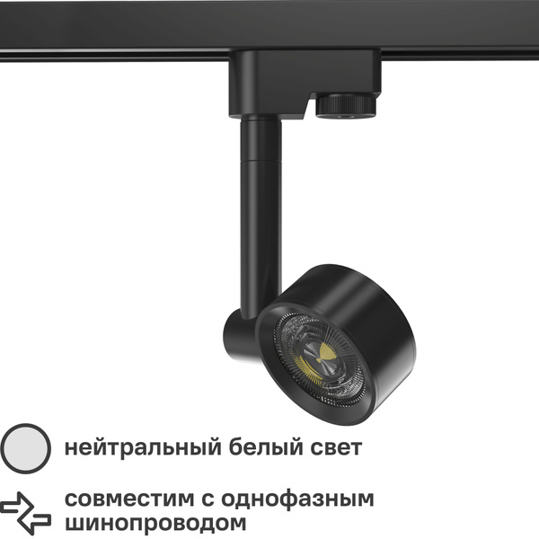 Трековый светильник Gauss Освещение_споты, Флангер/ - купить по ...
