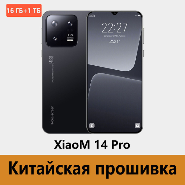 Смартфон XiaoM 14 Pro-5446/7-34B-16 - купить по выгодной цене в интернет-магазине OZON (1405382028)