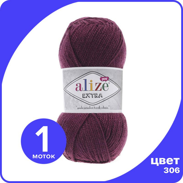 Пряжа Alize Extra 1 шт - 306 (Сливовый) - 100 гр х 220 м / Ализе Экстра купить на OZON по низкой ...