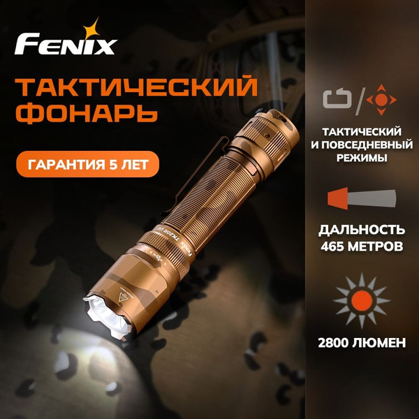 Фонарик аккумуляторный светодиодный ручной мощный тактический ...