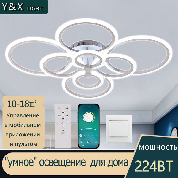 люстра потолочнаяY&X LIGHT2009-8/224Wс пультомлюстра для кухни ...