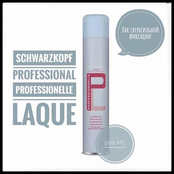 Schwarzkopf Professional Лак для волос сверхсильной фиксации ...