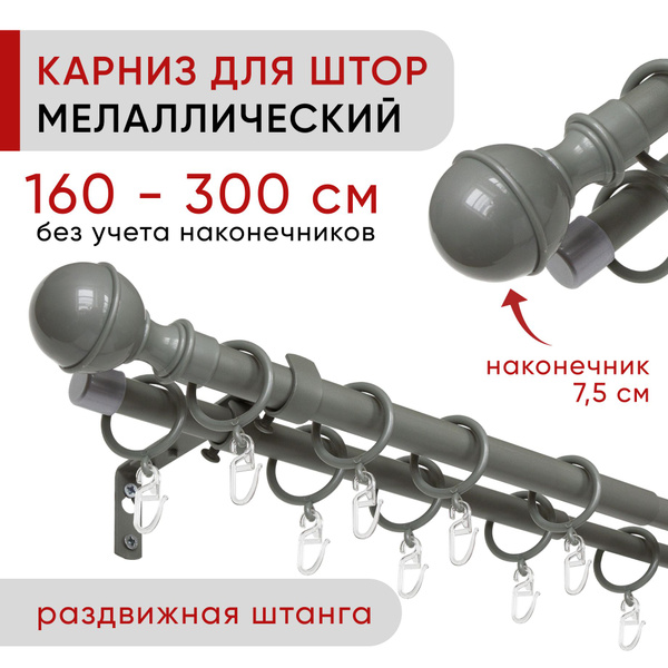 Карниз 2 ряда Уют Прямой - купить по доступным ценам в интернет ...