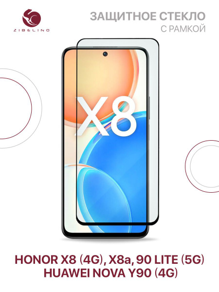 Защитное стекло для Honor X8 4G, X8a, Honor 90 Lite 5G, Huawei Nova Y90 ...