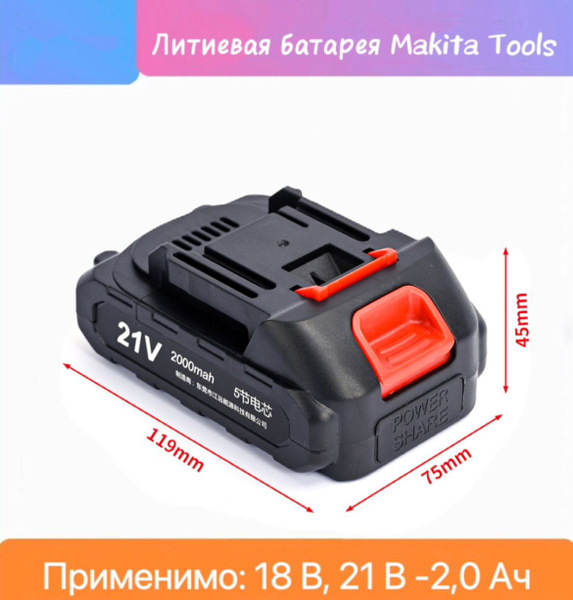 18B 21B 2.0Ah Перезаряжаемая литиевая батарея без зарядного устройства ...