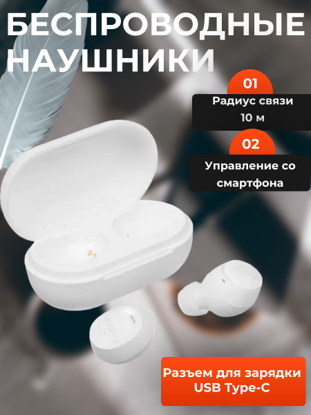 Наушники Внутриканальные Fiero Беспроводные наушники/TWS/с микрофоном/с ...