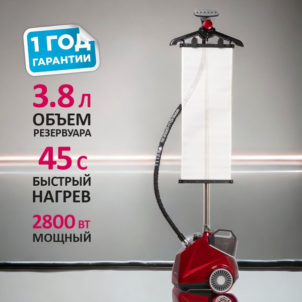 Отпариватель KELLI KL-81 2800 Вт купить по низкой цене: отзывы, фото ...