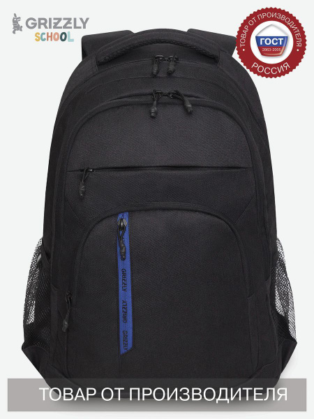 Рюкзак молодежный школьный для мальчика подростка Grizzly / портфель ...