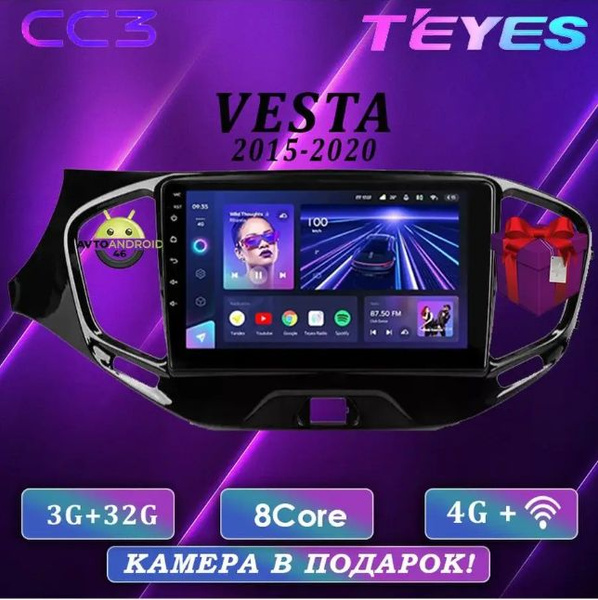 Магнитола LADA Vesta Cross Teyes CC3 4/32 android/ 2din/ головное устройство2 DIN - купить в ...