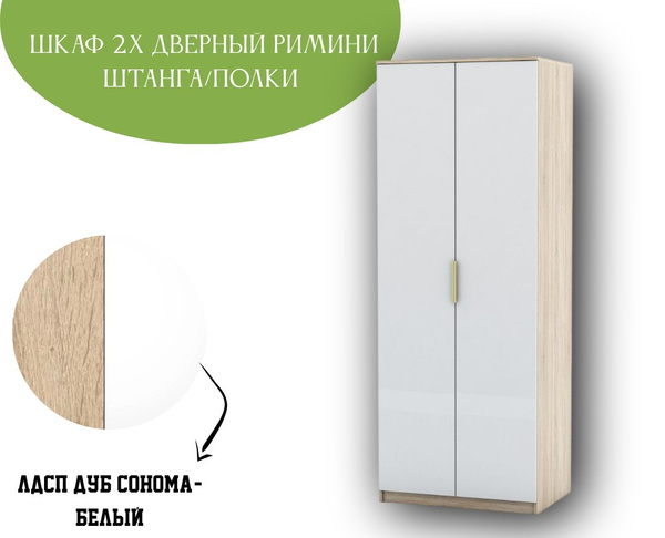 Шкаф распашной Шкаф распашной_53-140_Нет бренда, 80x57.4x212 см ...