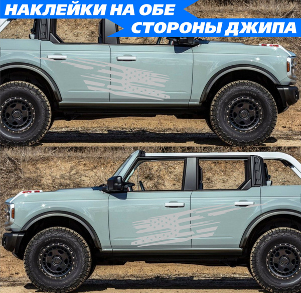 Наклейки на бока авто - Страйпы на обе стороны джипа серебро - купить ...