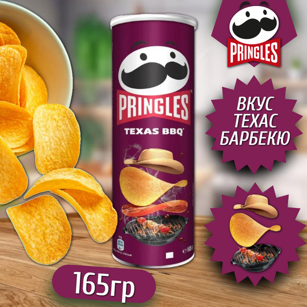 Чипсы Pringles BBQ Texas / Принглс Барбекю Техас 165 г. (Европа ...