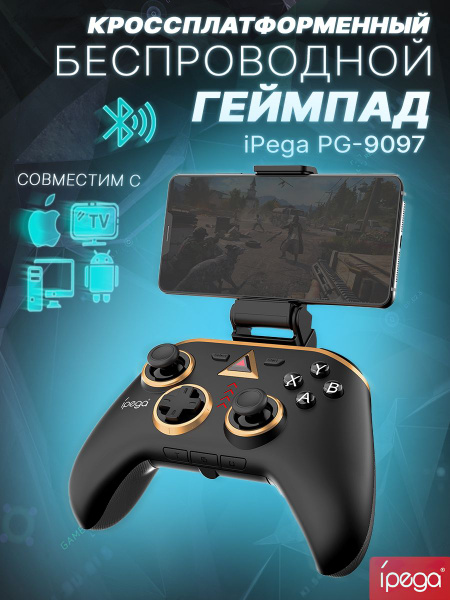 Геймпад Ipega, для Nintendo Switch, PlayStation 3, черный - купить по ...