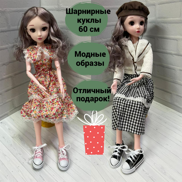 Куклы для девочек / Шарнирные куклы 60 см купить на OZON по низкой цене ...