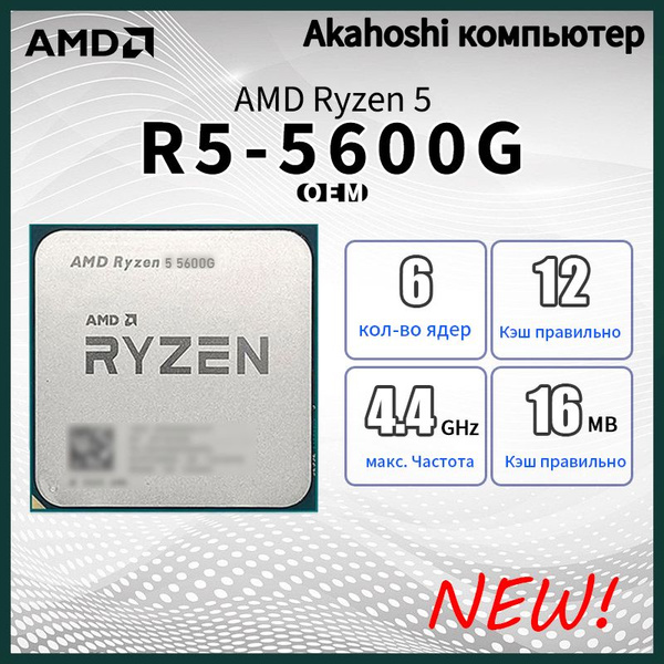 Процессор AMD, OEM (без кулера), 6 яд., 3.9 ГГц купить по низкой цене с ...