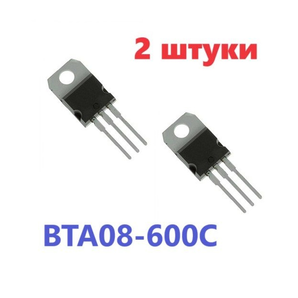 BTA08-600C симистор (2 шт.) TO-220 BT138-600E схема Q2008L4 ...