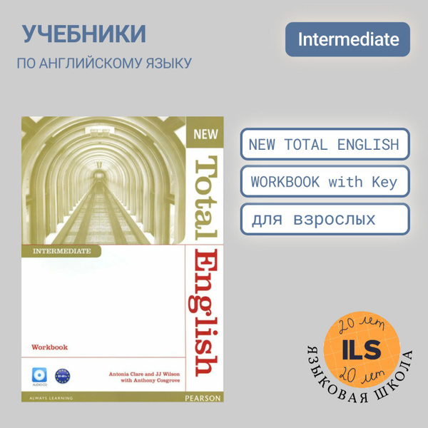 New Total English. Intermediate. Workbook without Key (+CD) | Клэр Антониа, Cosgrove Anthony ...