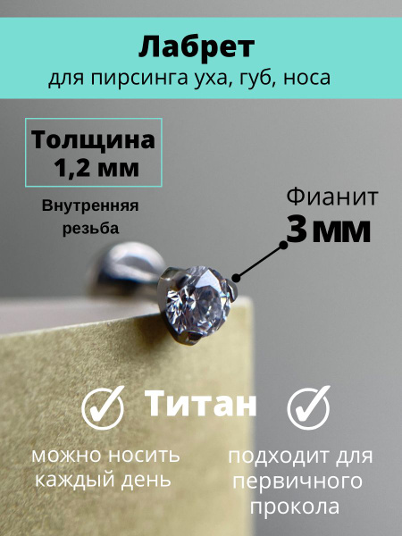 Пирсинг Implant Grade - купить с доставкой по выгодным ценам в интернет ...