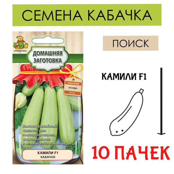 Кабачки кабачок_Поиск - купить по выгодным ценам в интернет-магазине ...