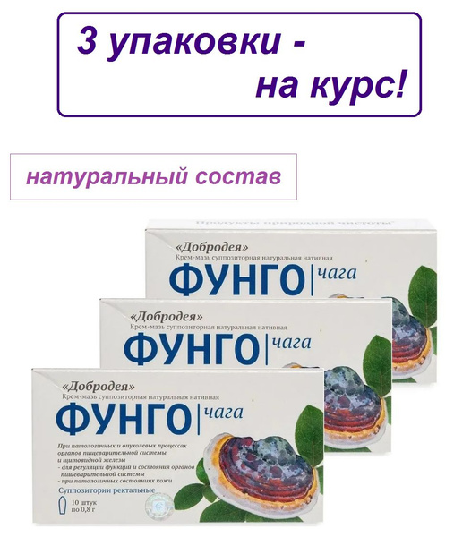 "Добродея" Фунго Чага при опухолевых изменениях органов пищеварительной ...