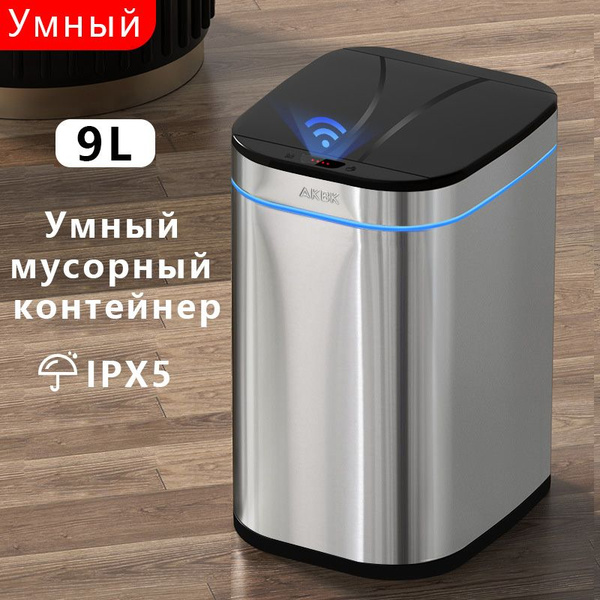 Мусорный бак, 1 шт, серебристый купить c доставкой на OZON по низкой ...