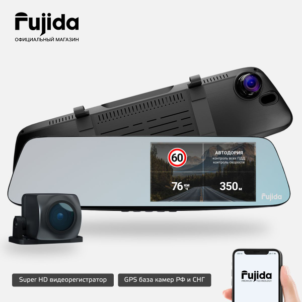 Видеорегистратор-зеркало Fujida Zoom Blik S - купить в интернет ...