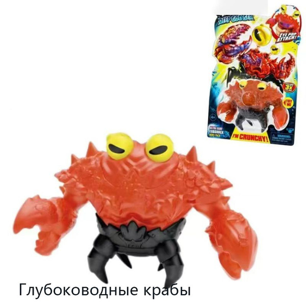 Мягкие резиновые антистрессовые игрушки, глубоководные животные ...