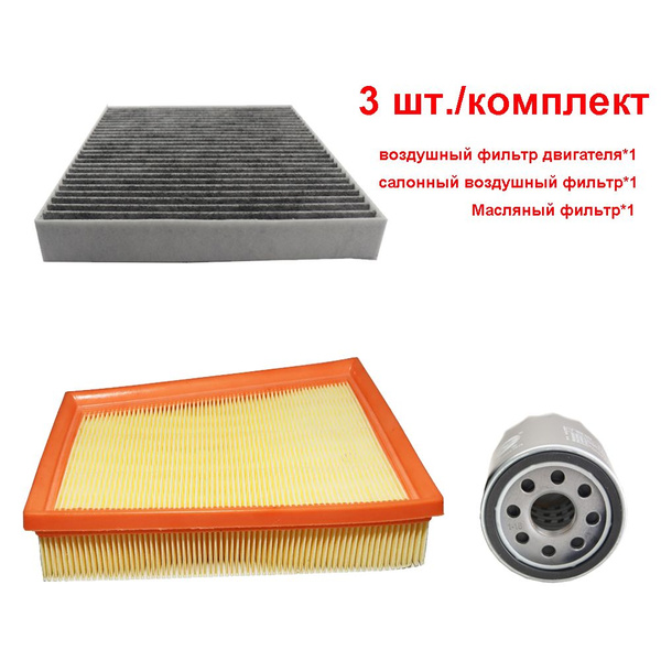 Фильтр воздушный HTK-8214,HTT-6069C,HTJ-8075 - купить по выгодным ценам ...